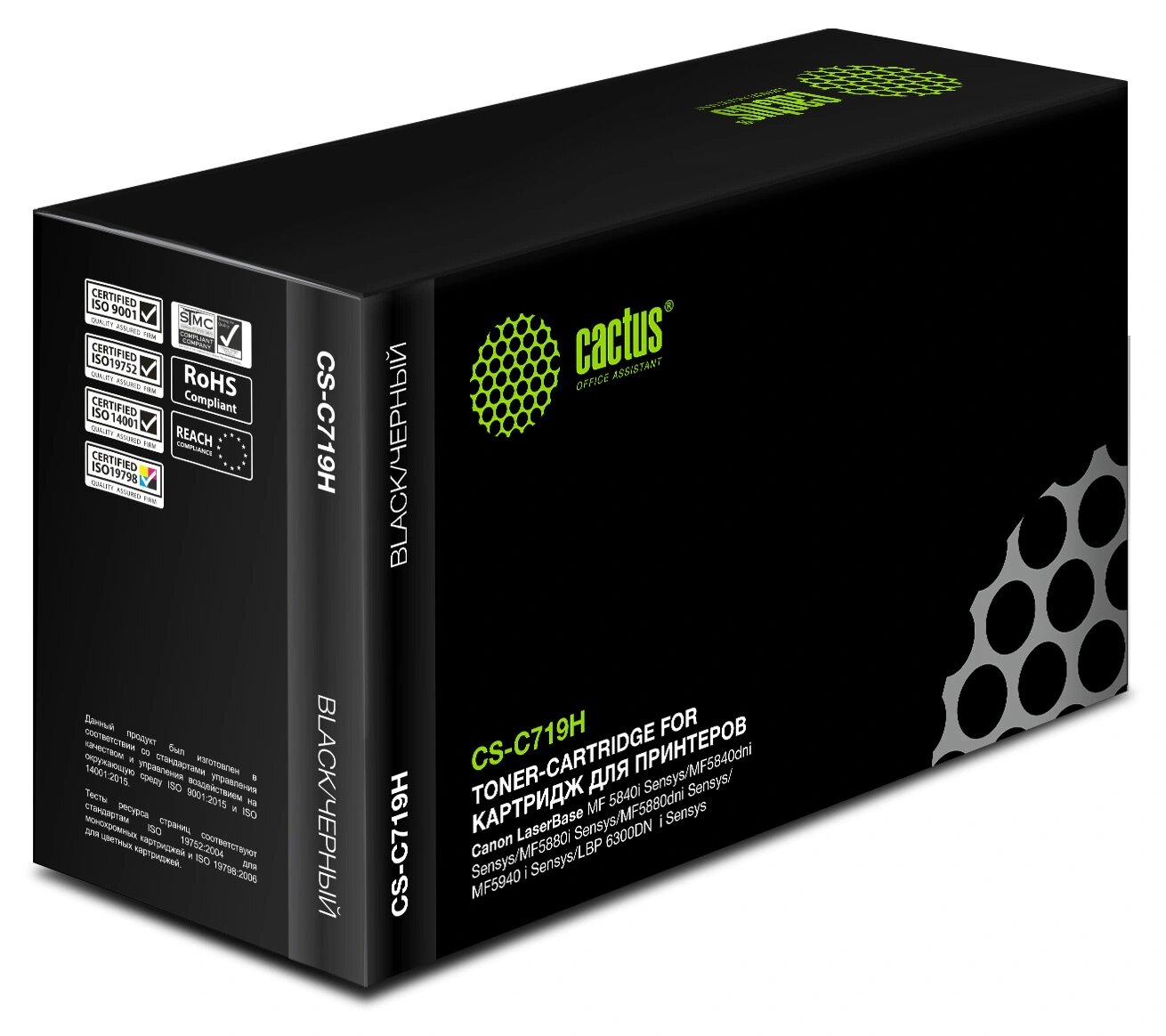 Картридж лазерный Cactus CS-C719H 719H черный (6400стр.) для Canon MF5840dni-Sensys/MF5880dni