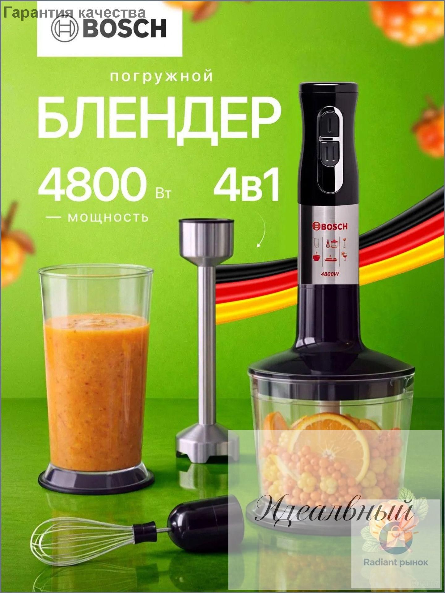 Погружной блендер Блендер_matodoure, серебристый