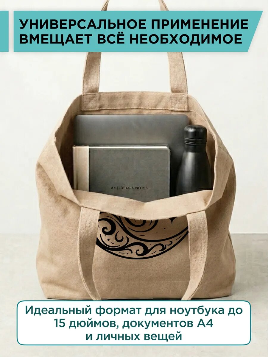 Сумка шоппер PRINTSHOT, фактура рельефная, бежевый — фото 1