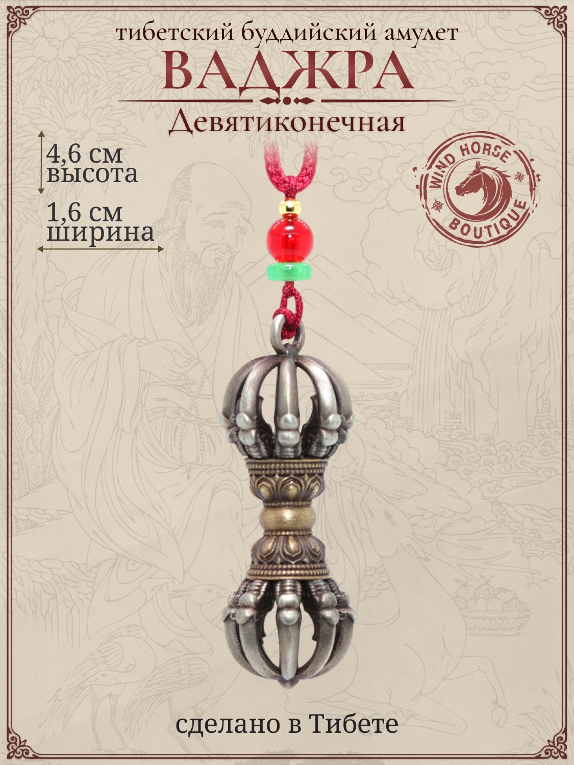Чётки