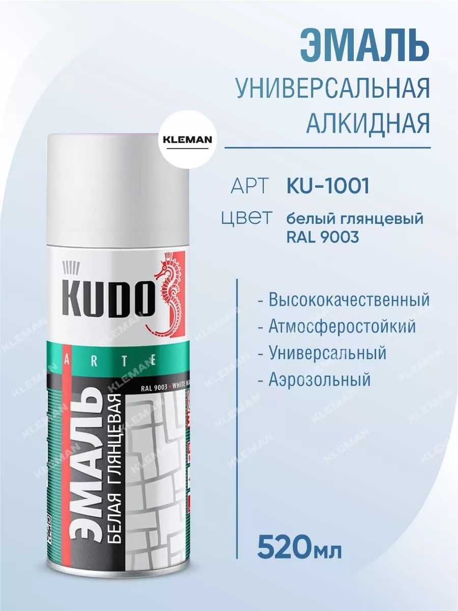 KUDO Краска автомобильная, цвет: белый, 520 мл