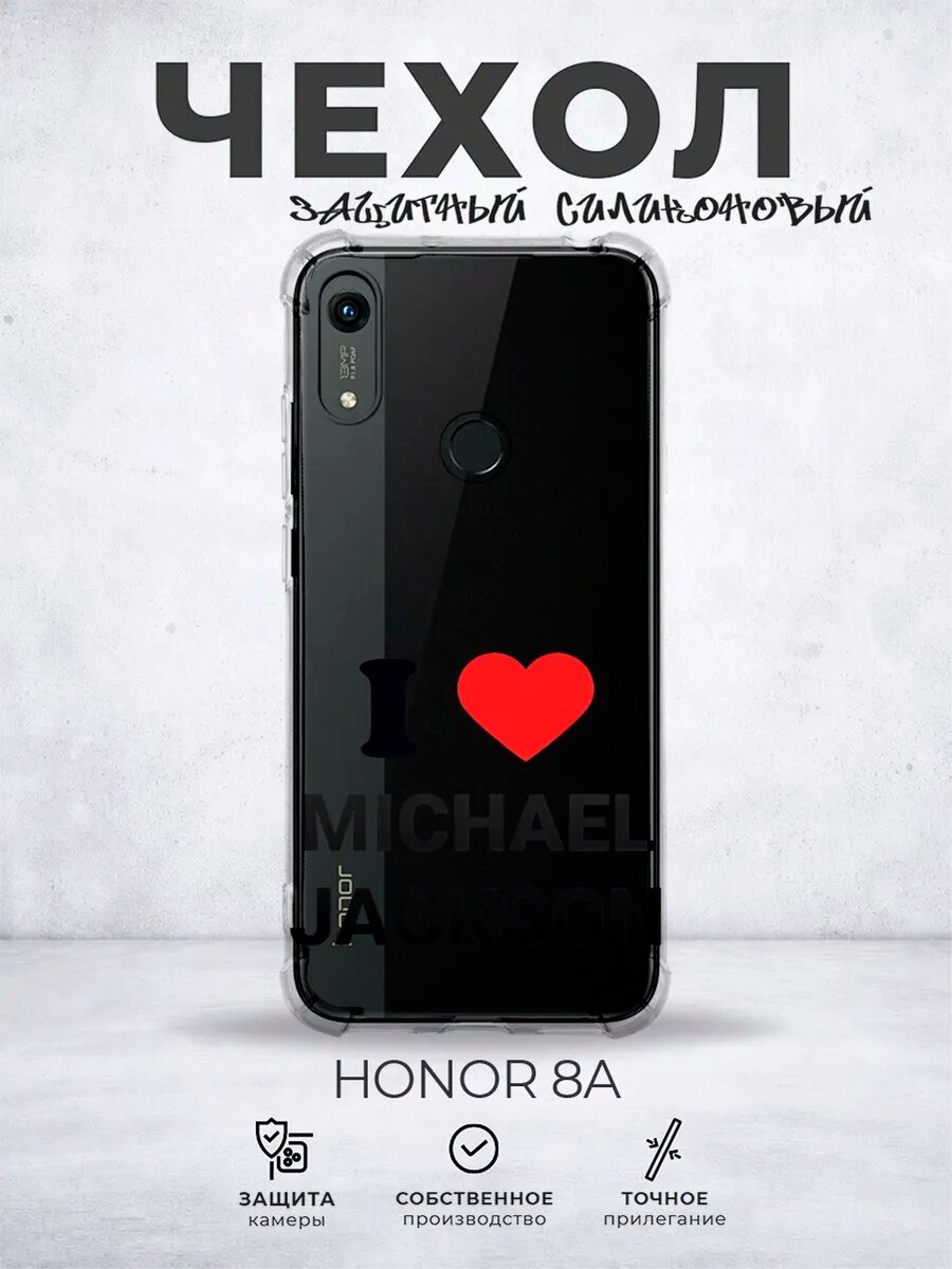 Чехол на Honor 8A Майкл Джексон