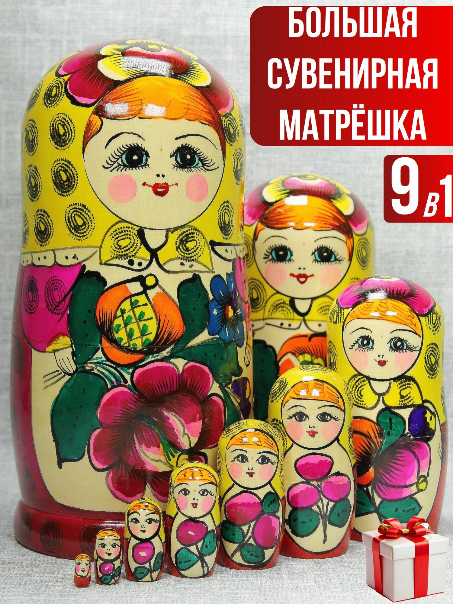 Матрешка деревянная 9 мест