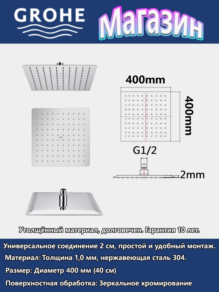 68505125 лейка для душа