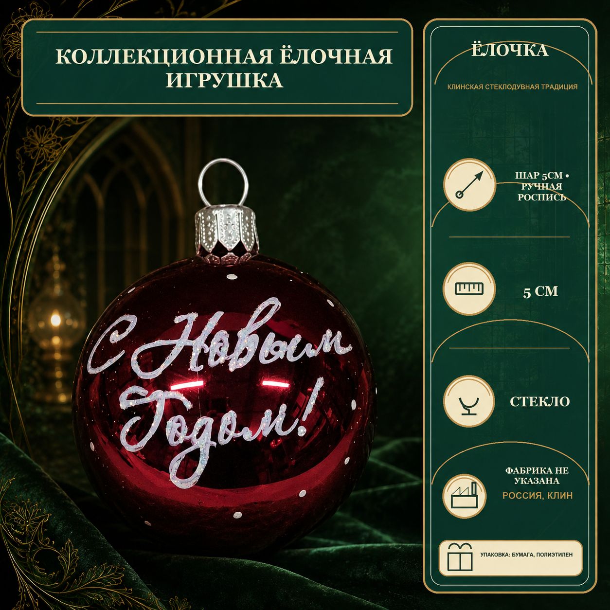 Шар 50мм "С новым годом"