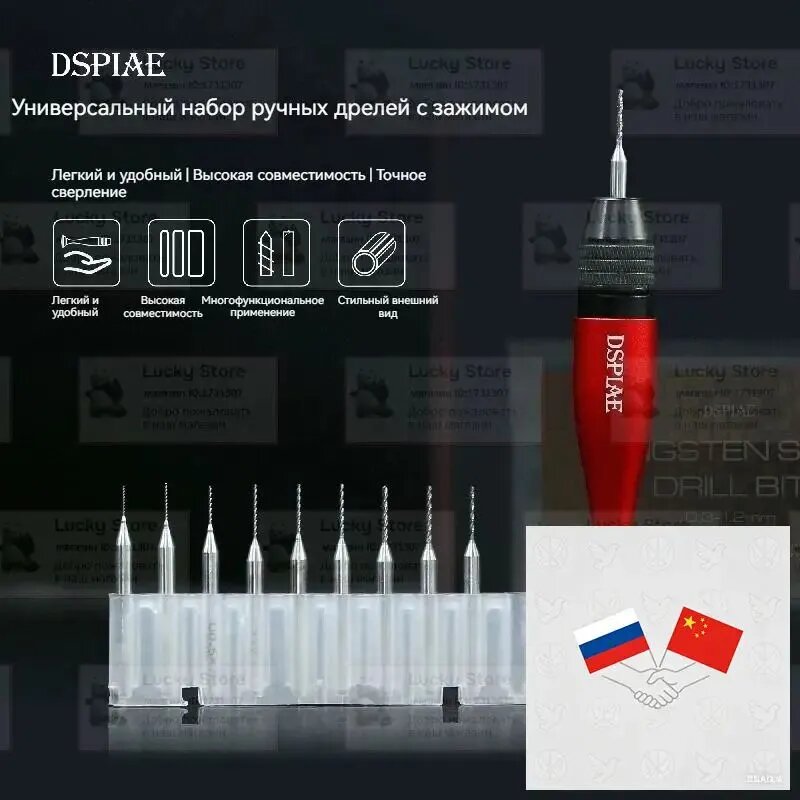 Инструменты для моделирования DSPIAE AT-VHDS Мини-прецизионная ручная дрель из алюминиевого сплава (включая сверло)