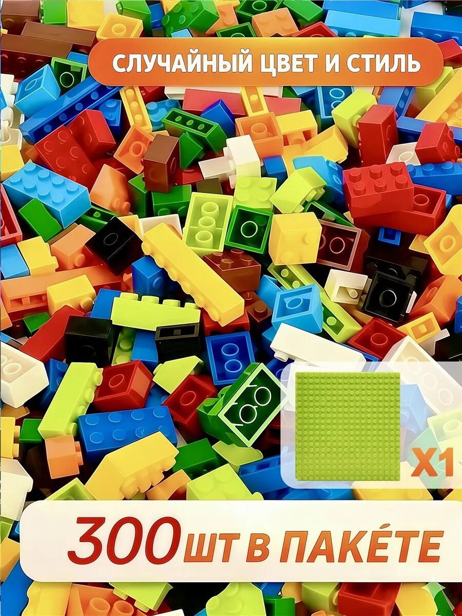Конструктор деталей, с базой совместим с Lego