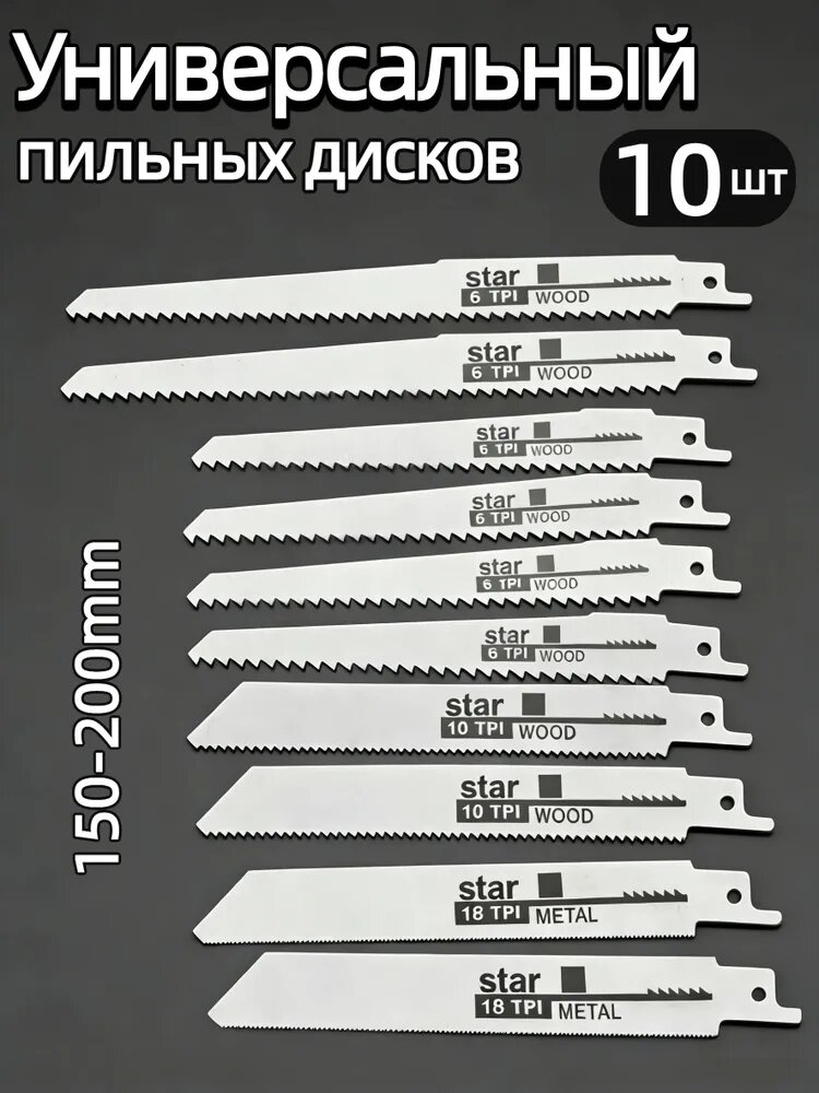 Диск пильный