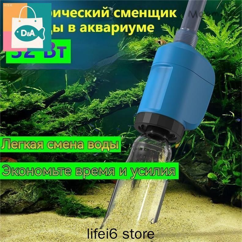 Грунтоочиститель электрический (сифон) для аквариума , 32 Вт, 2000Л/ч
