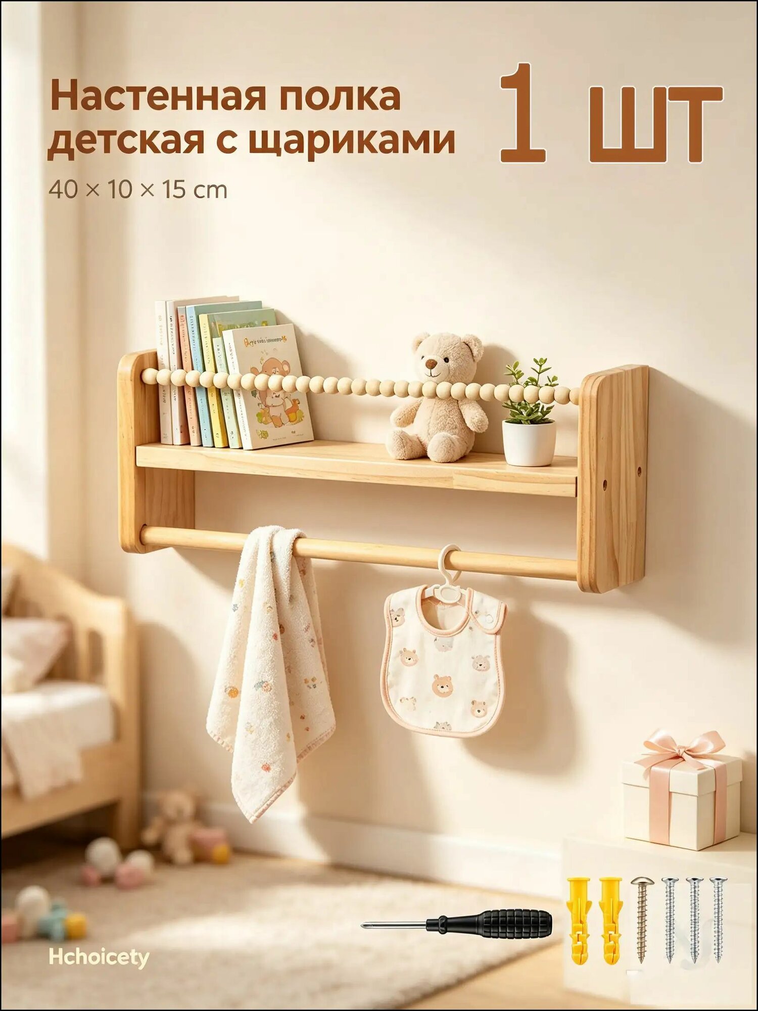 Полка Настенная, 10х15 см