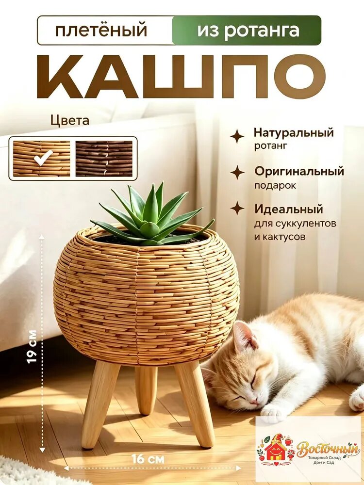 Кашпо 19.5 см, 1 шт, цвет белый, бежевый