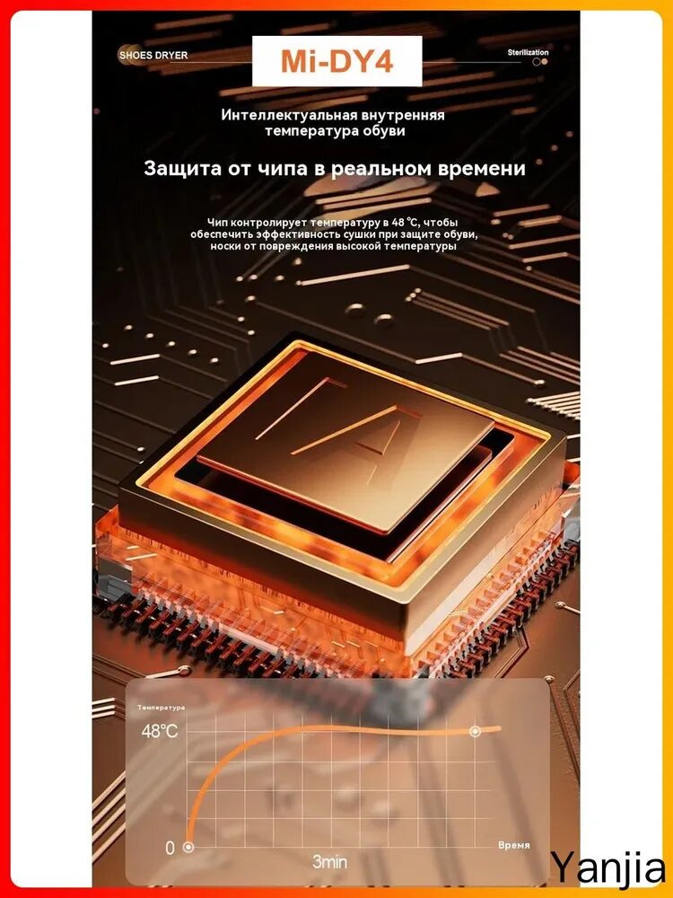Сушилка для обуви — фото 1