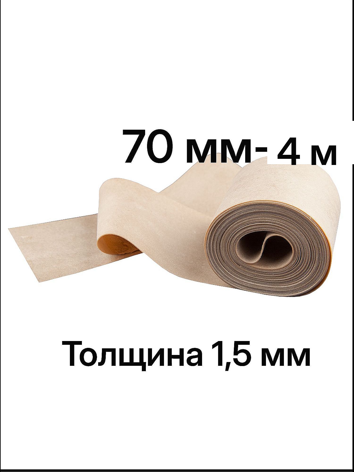 Эспандер лента фитнес Бинт-резина 70 мм для тренировок кроссфита йоги и реабилитации