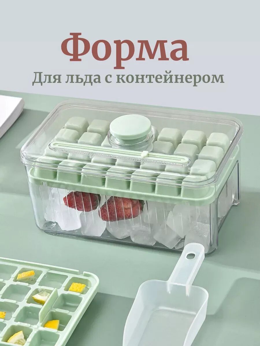 Форма для льда 2шт