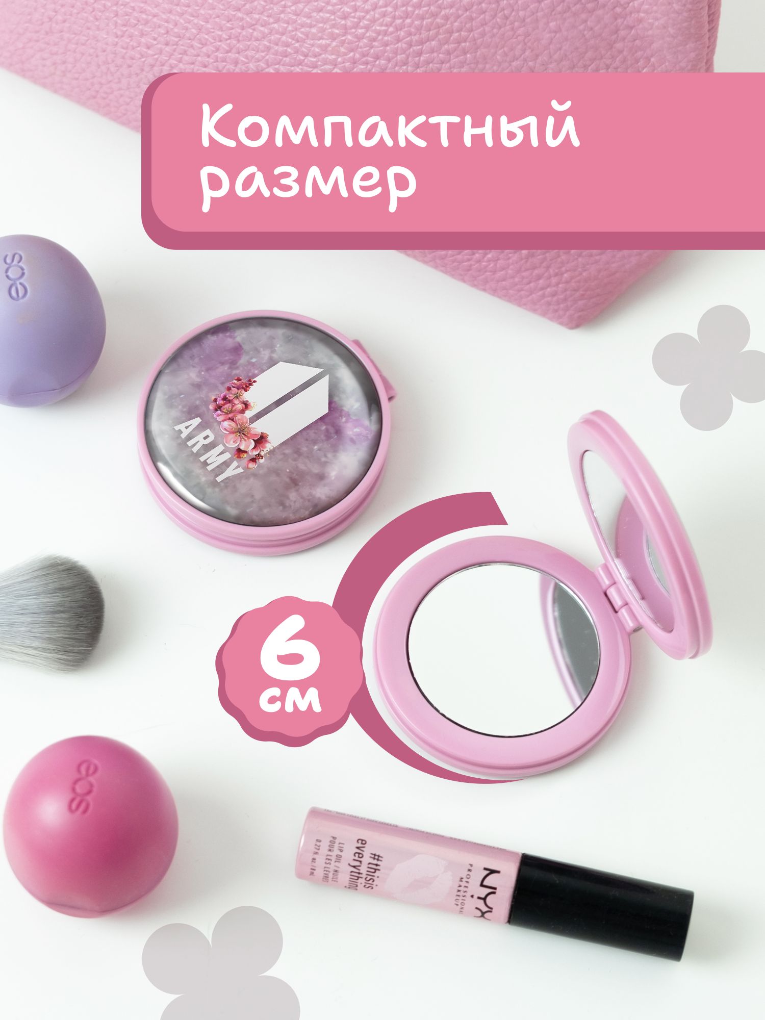 Зеркальце карманное Bts army — фото 1