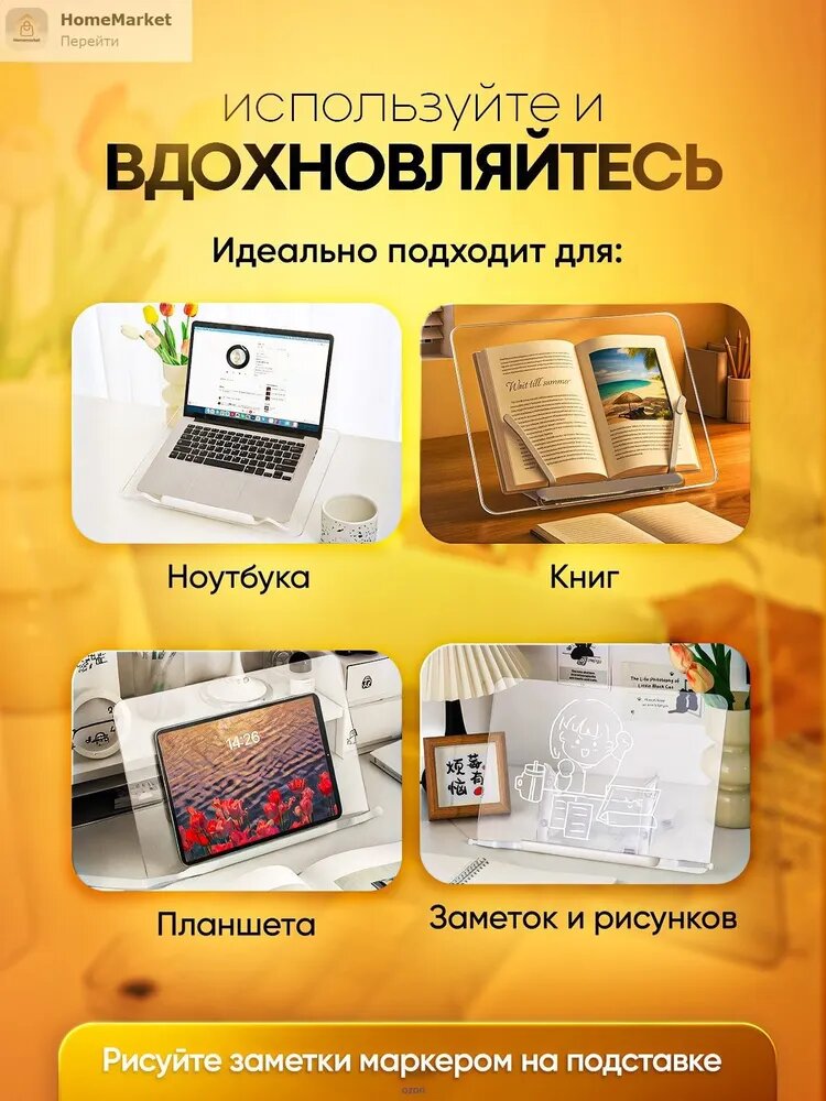 Подставка для книг и планшета акриловая прозрачная с регулировкой наклона, в комплекте маркер — фото 1
