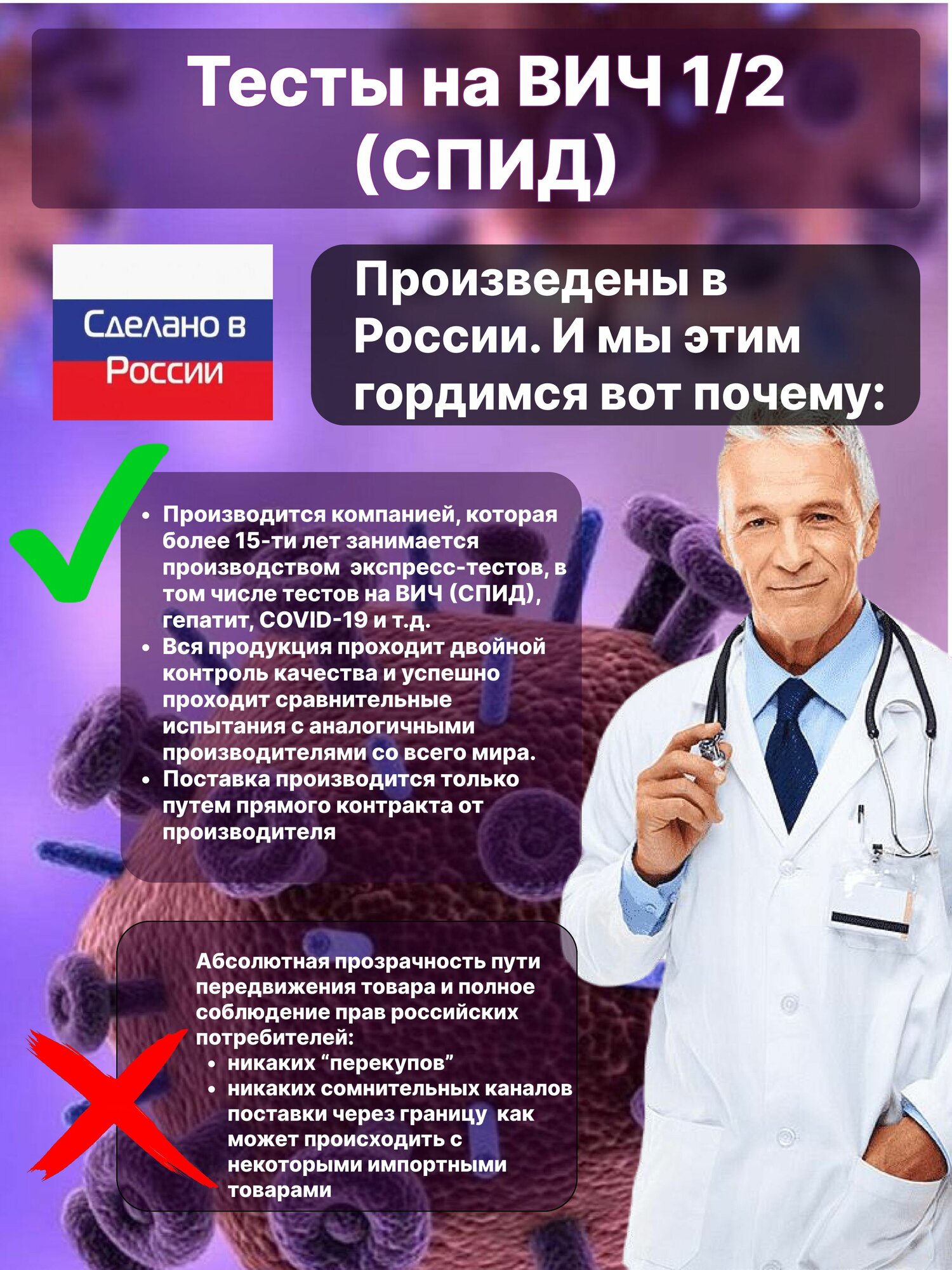 Экспресс-тест на ВИЧ — фото 1