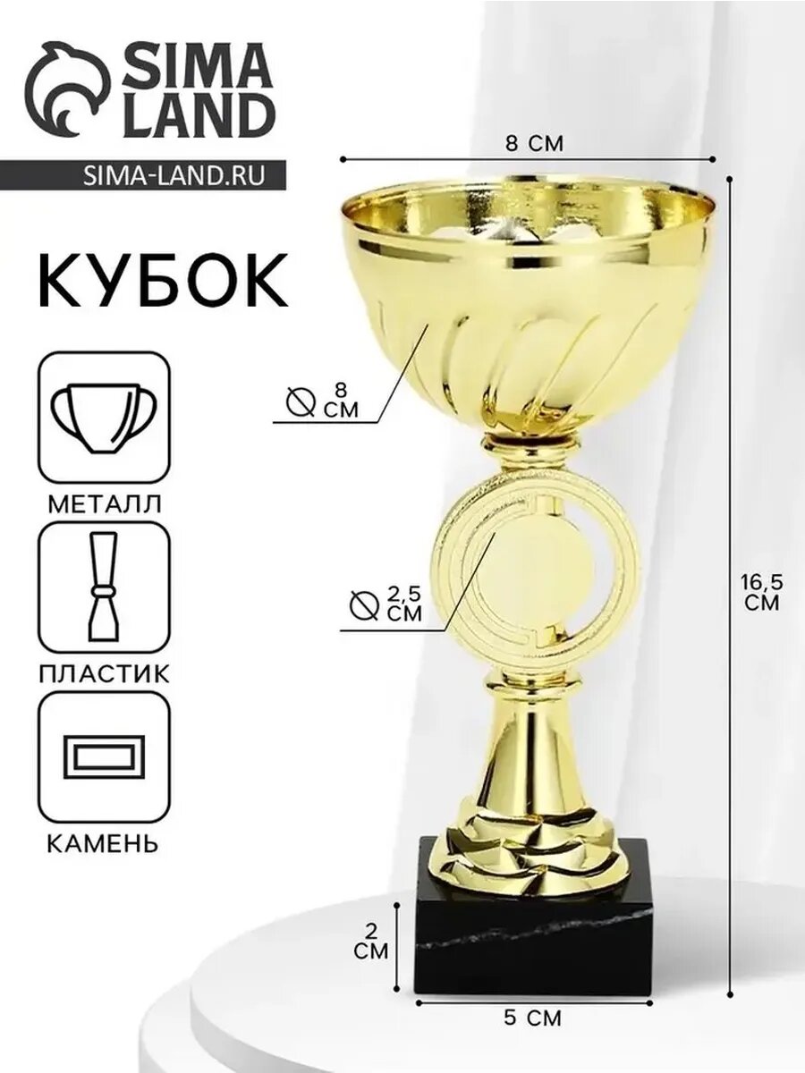 Элитный спортивный кубок с мраморной подставкой