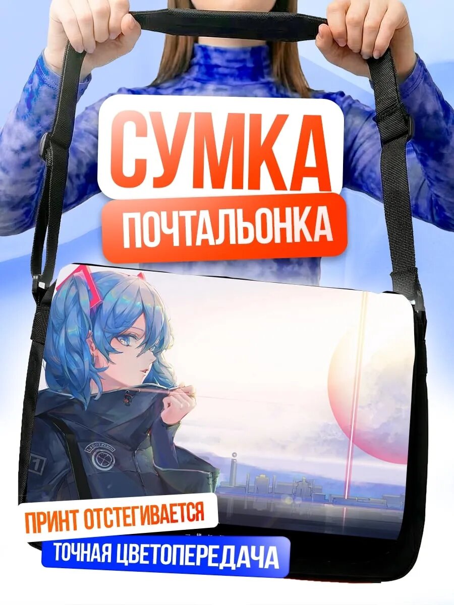 Сумка кросс-боди