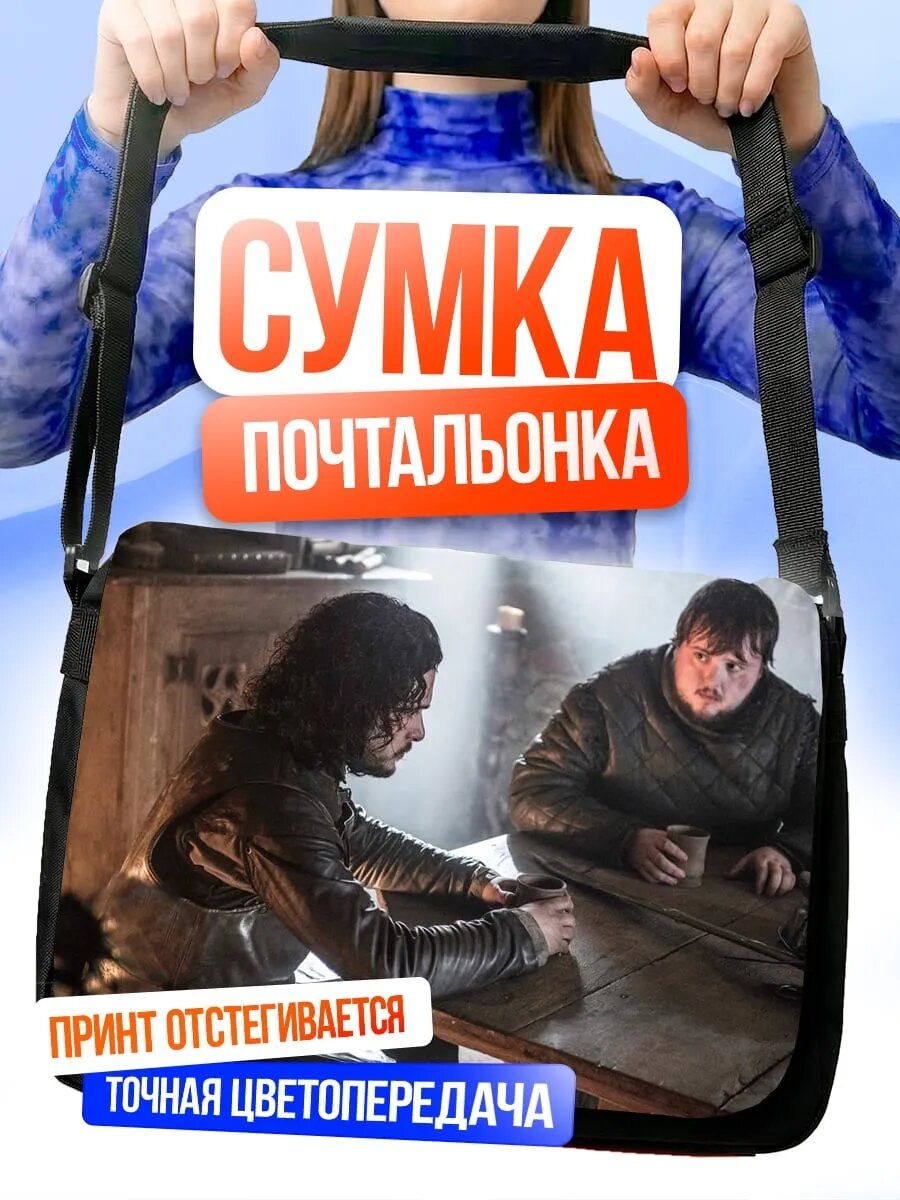 Сумка
