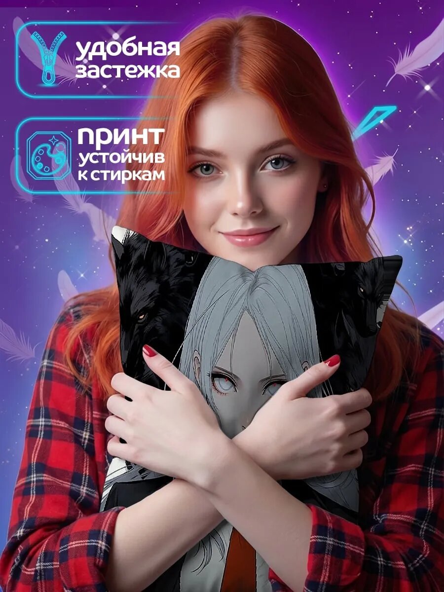 Подушка дакимакура Девушка с волками — фото 1