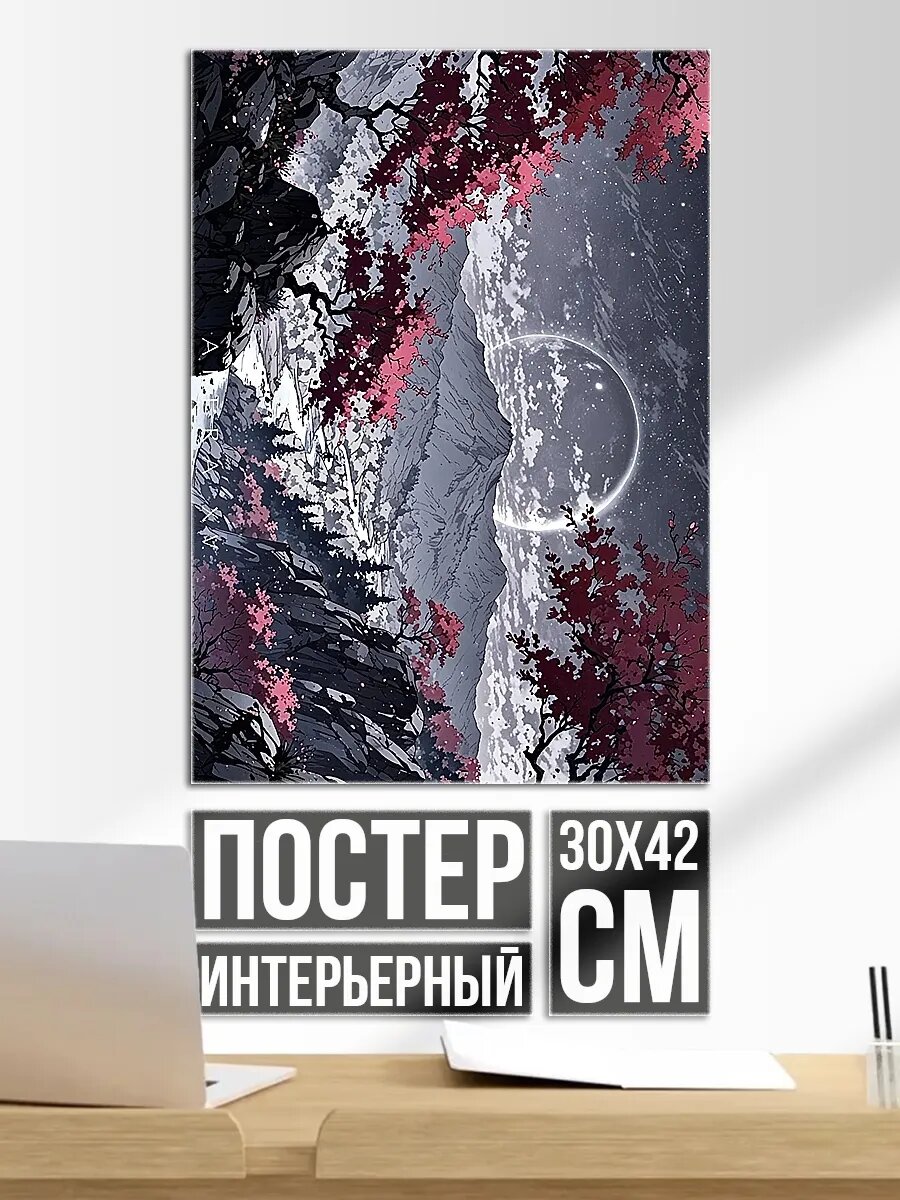 Плакат постер Лунный свет над горами