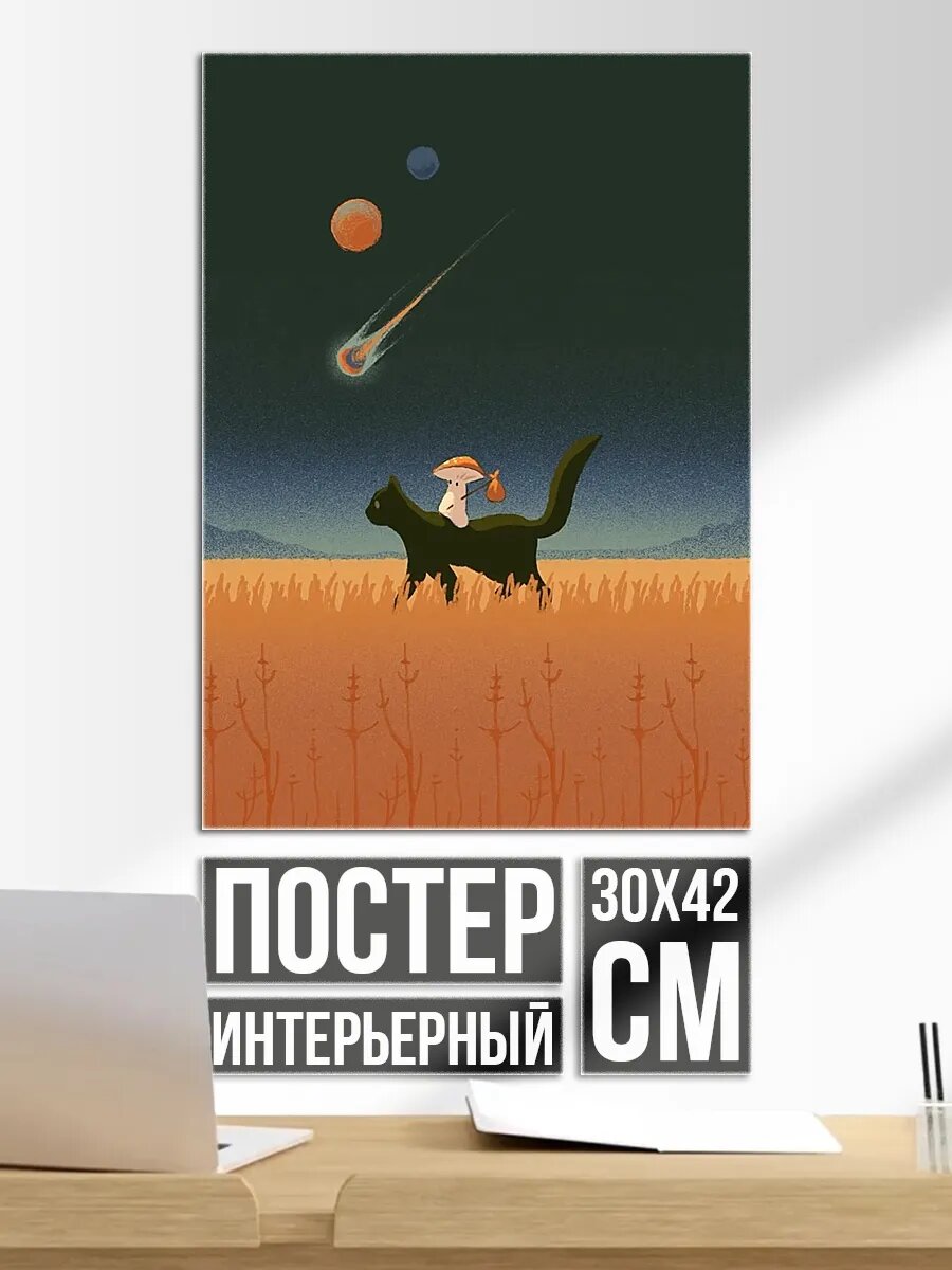 Плакат постер Черный кот в космосе