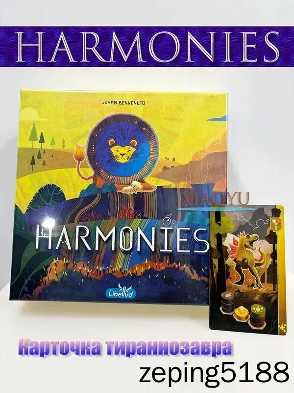 Настольная игра Harmonies - стратегия, баланс и гармония для всей семьи