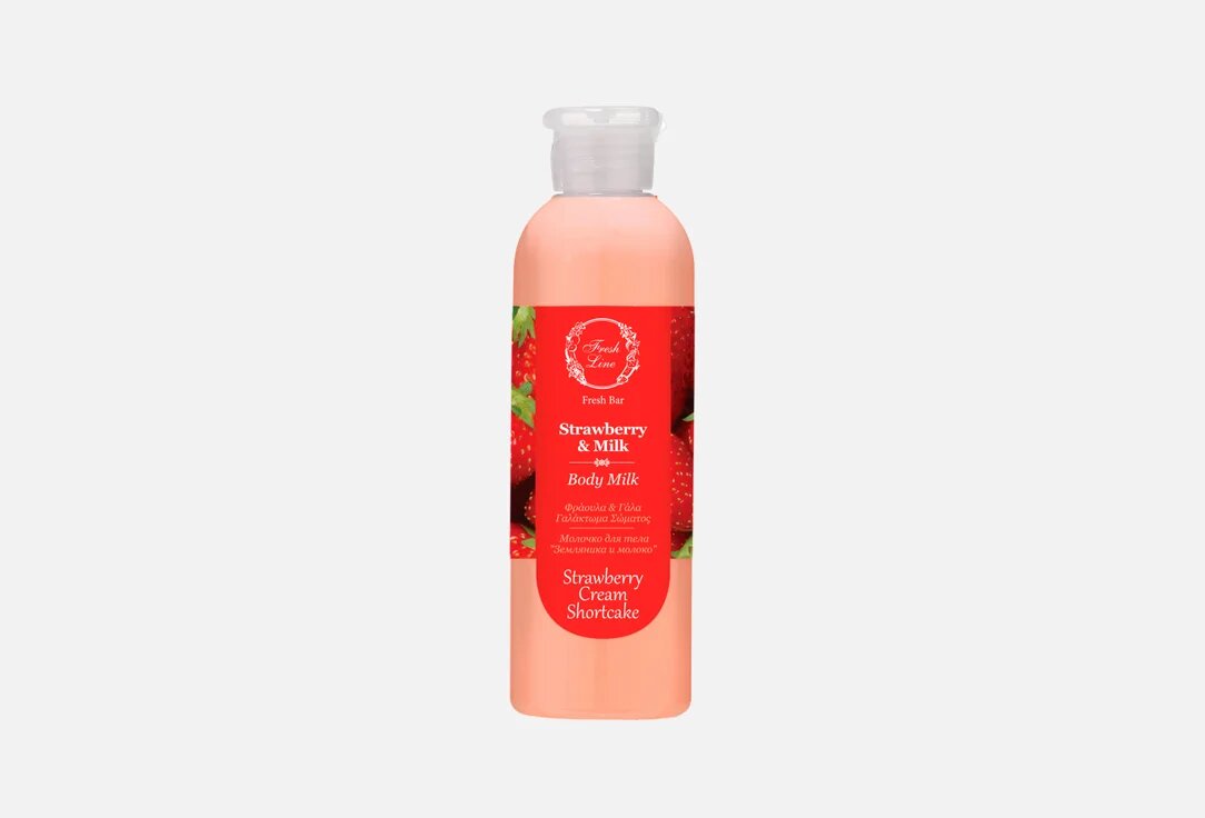 Fresh Line Strawberry and Milk Молочко для тела 200 мл