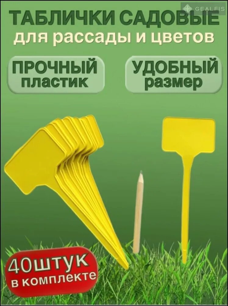 Скобы садовые, ABS пластик