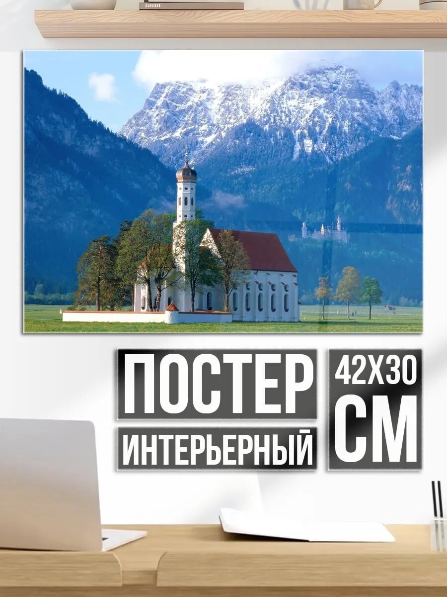 Плакат постер Церковь на фоне гор