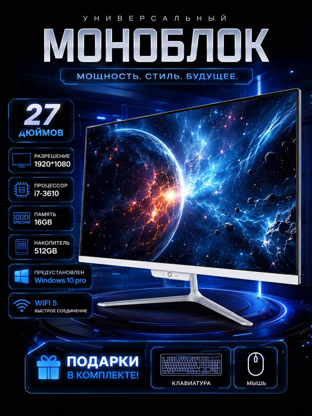 Моноблок Eryhon 27 дюймов, IPS 1920*1080, Intel Core i7, RAM 16 ГБ, SSD 512 ГБ, Windows 10 Pro