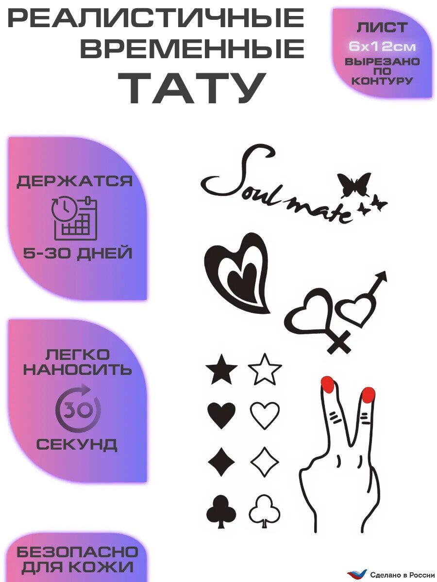 Временные татуировки, наклейка: сердечки, рука, бабочки