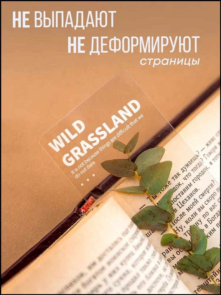 Закладка, 5 шт. — фото 1