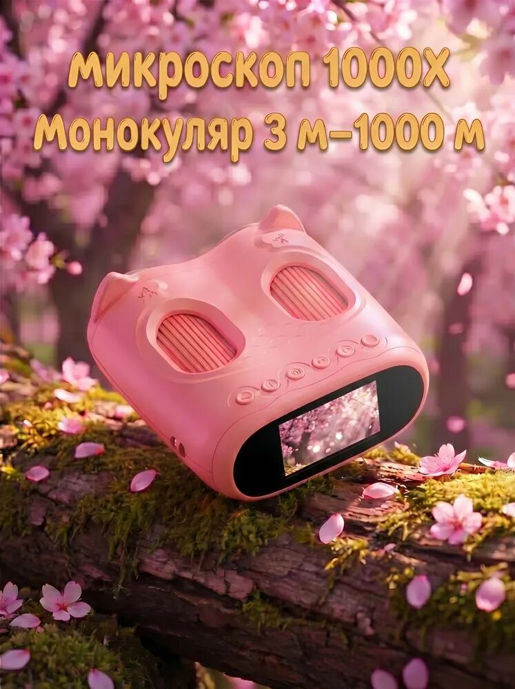 Подарочный детский микроскоп для школы, портативная электронная лупа высокой четкости, позволяющая фотографировать