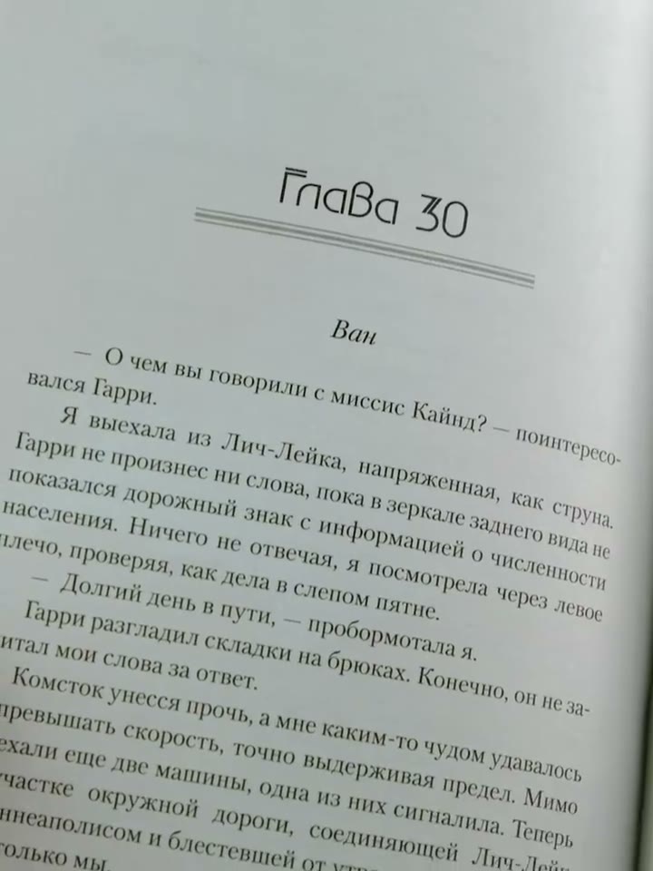 Похищенные Лури Д. — фото 1