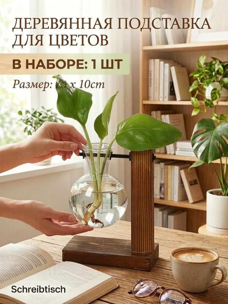Ваза, 22 см , ДПК (Древесно-полимерный композит), 1 шт