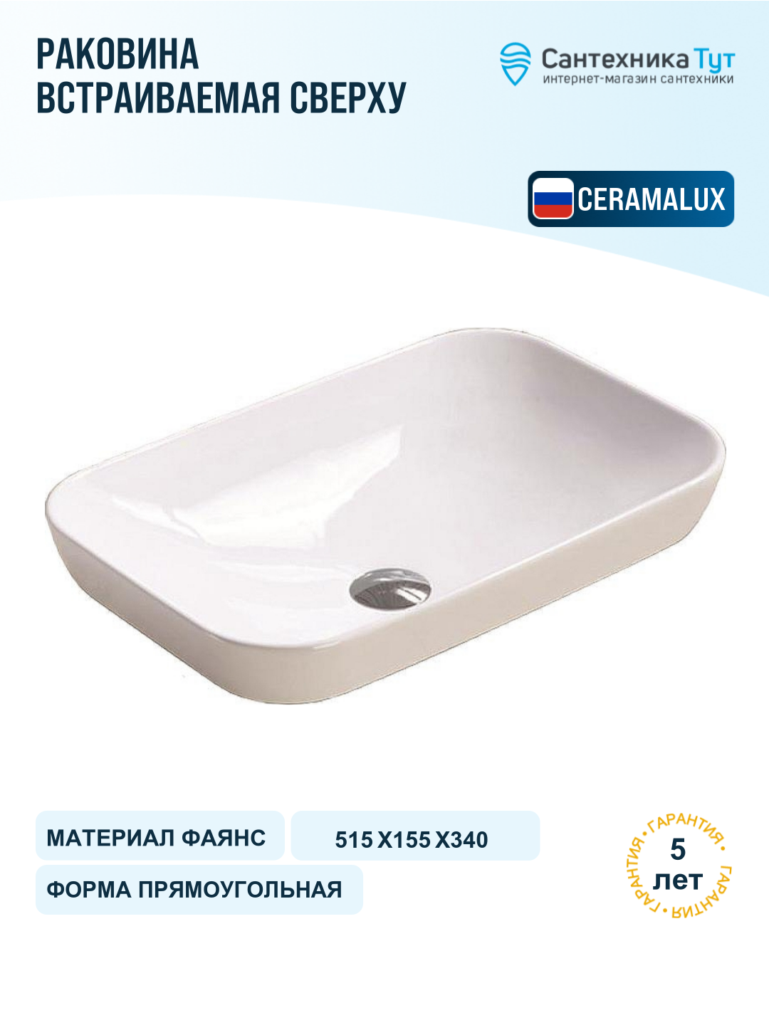 Раковина CeramaLux 50 E408D Белая глянцевая, современный стиль