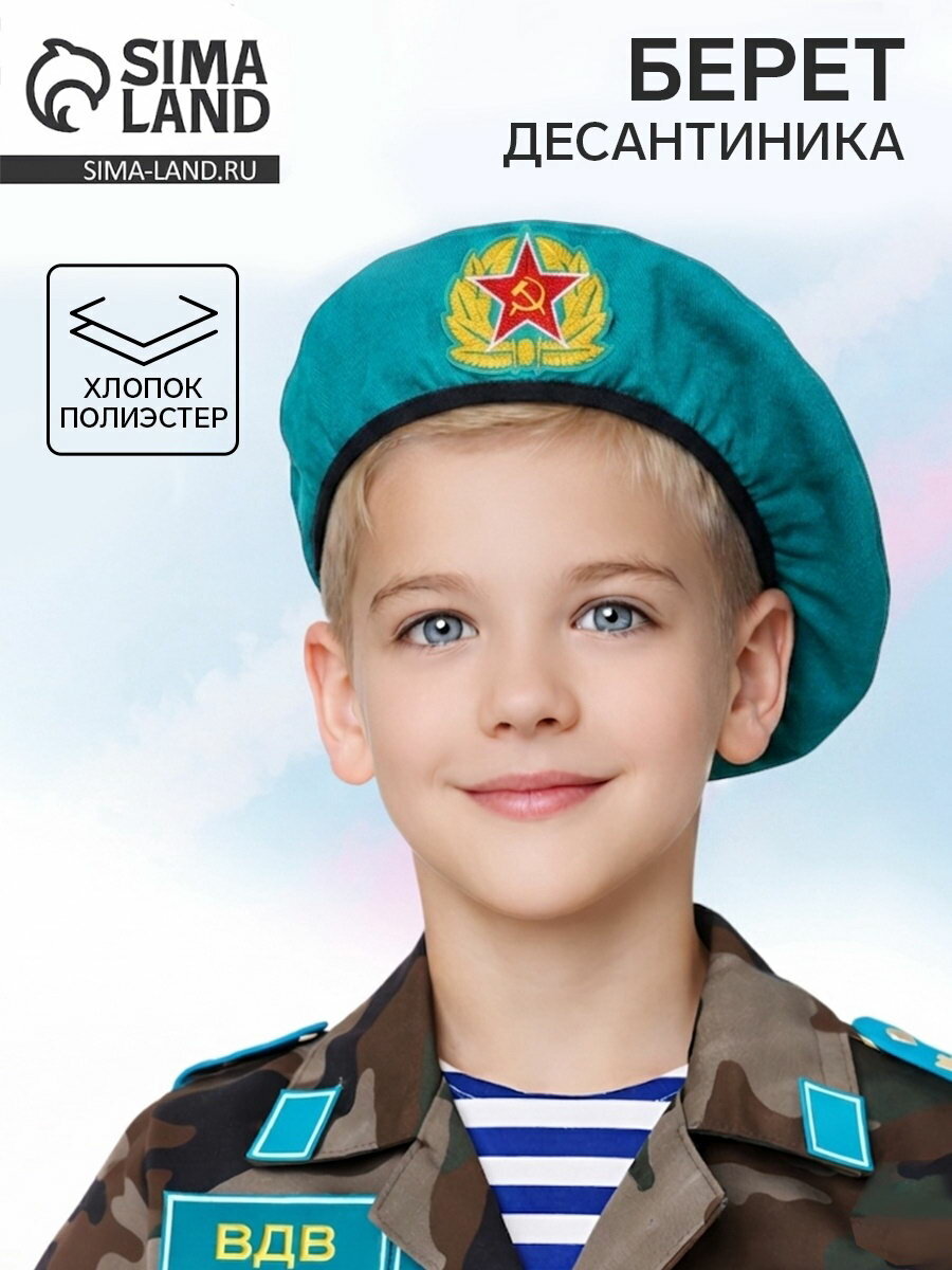 Берет десантника к-21, бирюзовый, маркировка: честный знак, цвет: бирюзовый