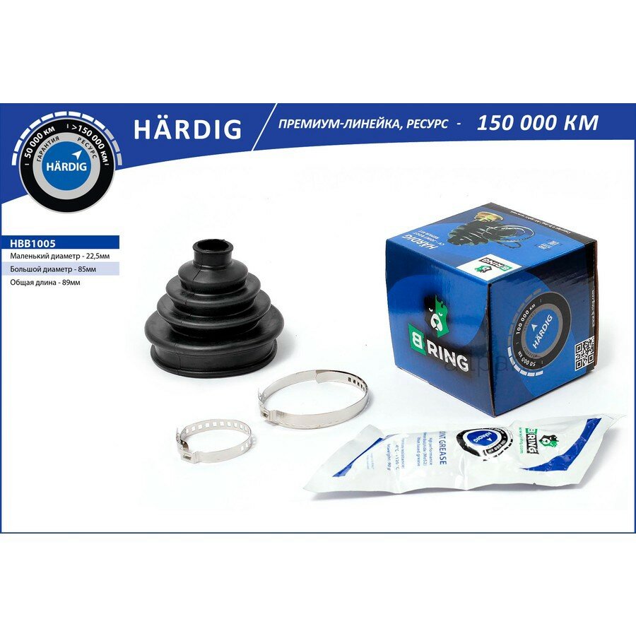 BRING HBB1005 Пыльник ШРУС AUDI A6 (C5) (97-) (наруж.) [22.5x85x89] (HBB1005) B-RING HARDIG