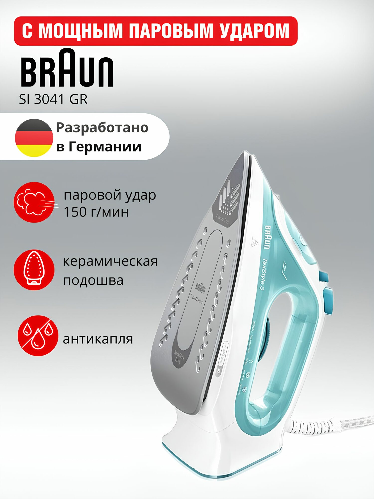 Утюг Braun TexStyle 3 SI3041GR