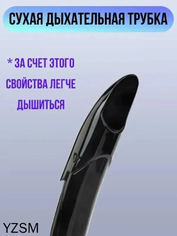 Набор для плавания — фото 1