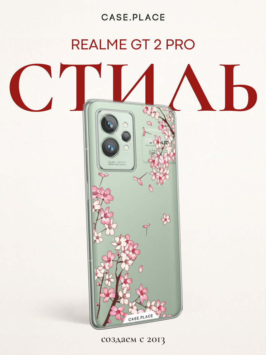 Чехол на Realme GT 2 Pro / Реалми GT 2 Про с принтом "Ветви сакуры 1", прозрачный