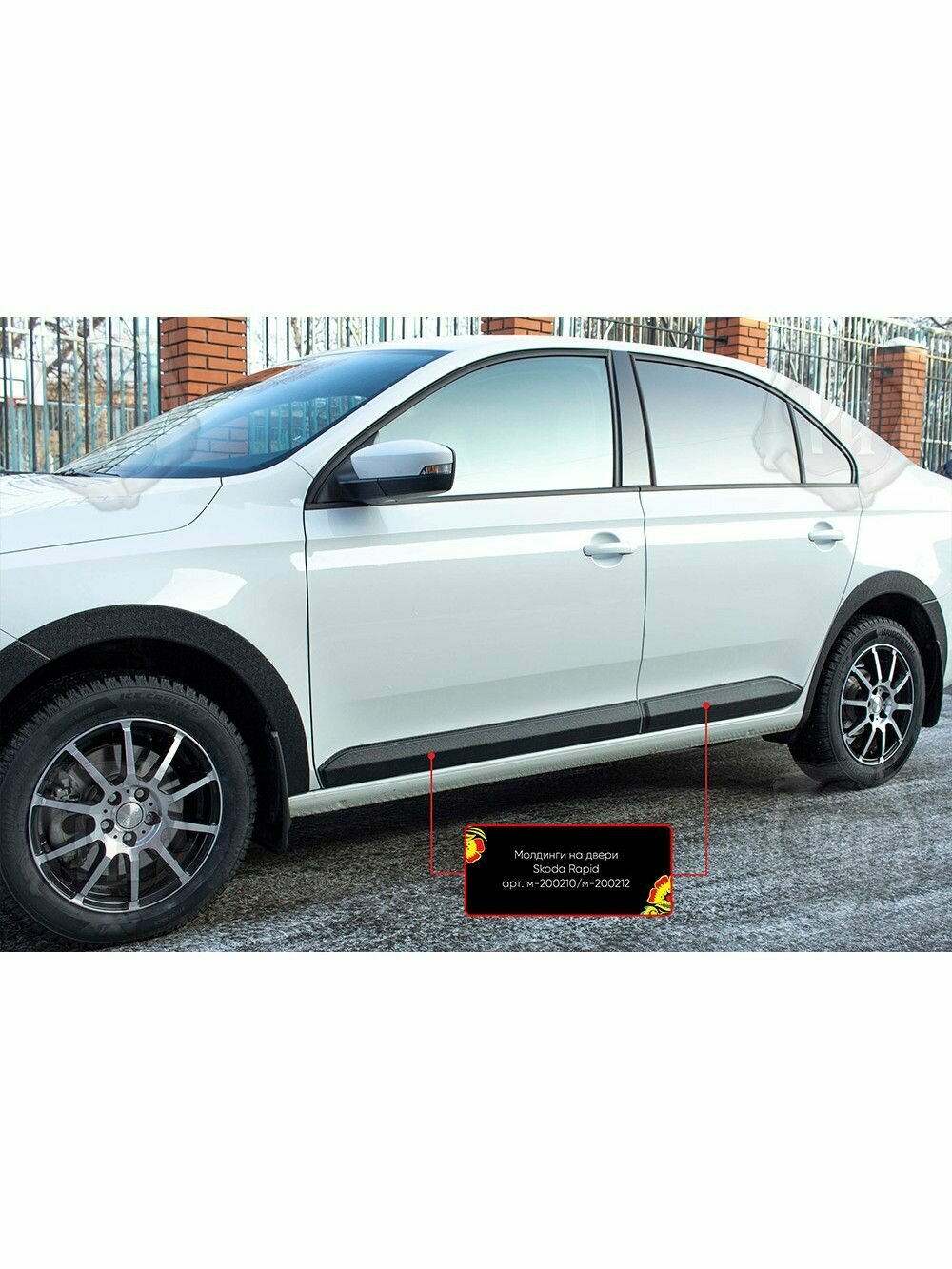 Молдинги на двери для автомобиля Skoda Rapid 2012-2023, Polo VI 2020-2022 пластиковые, защита дверей, крепление на двусторонний скотч