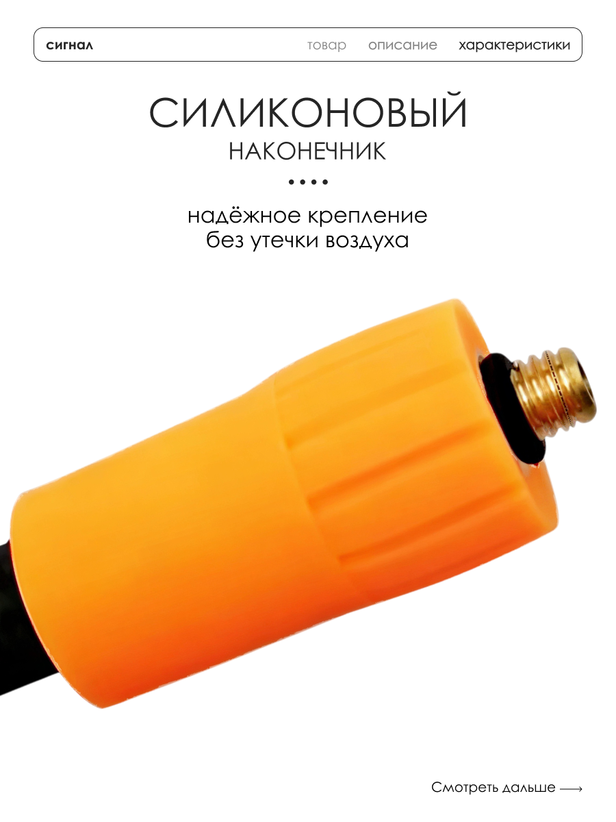 Шланг для насоса — фото 1