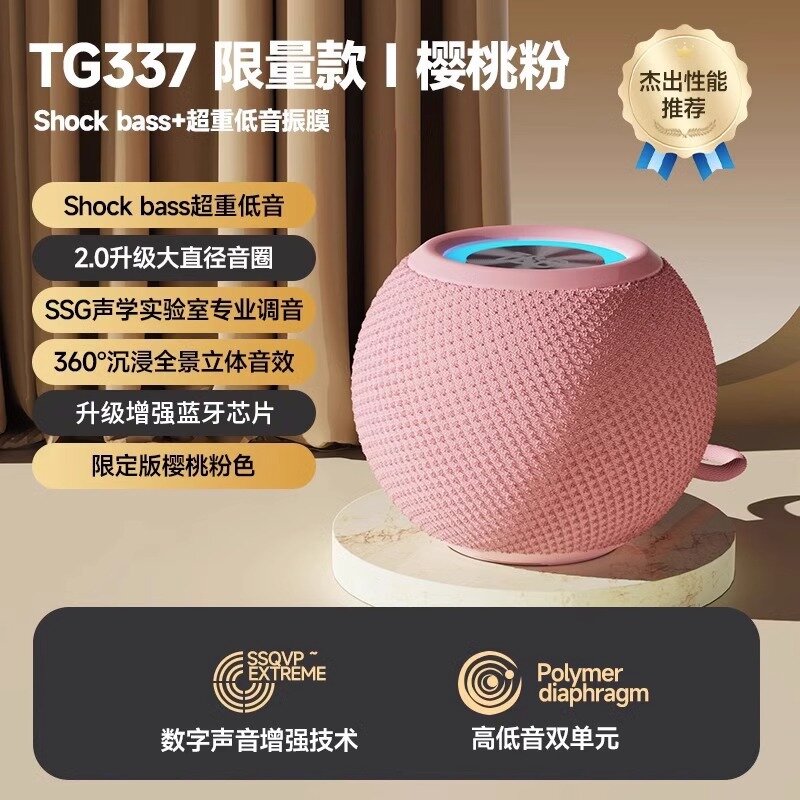 Bluetooth-колонка ограниченная серия с 360° окружным звуком и шумоподавлением, 150 часов автономной работы -