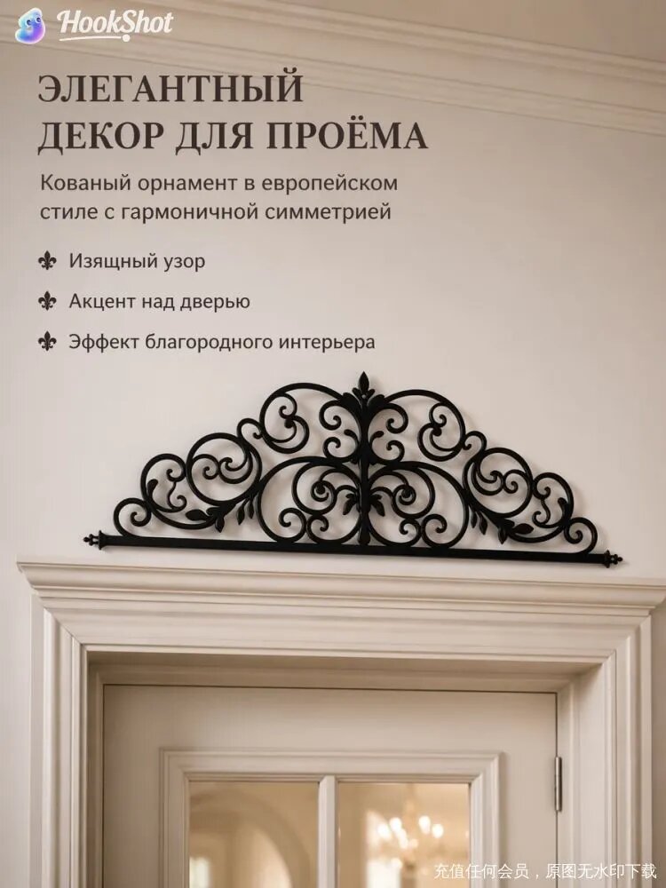 Кованый славянский цветок для дверей-