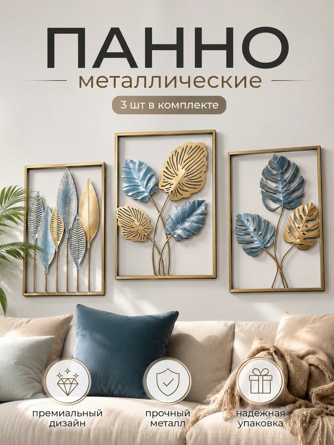 Панно на стену для интерьера Тропики, декор для дома и кухни из 3 деталей, 30х43 см настенное панно тропический декор для кухни комплект из 3 частей