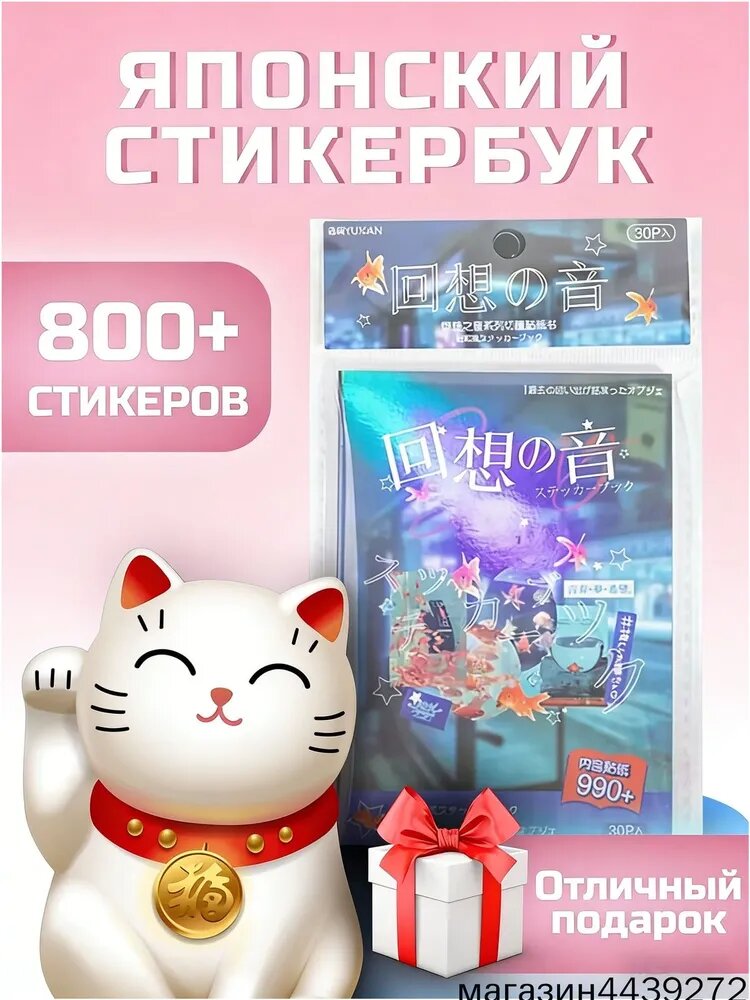 Наклейки