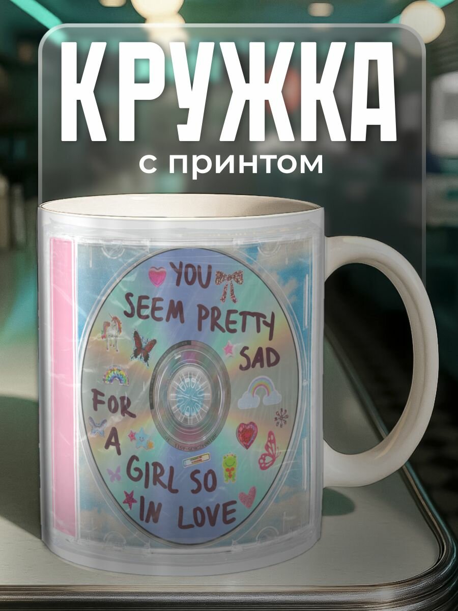 Кружка с принтом Оливия Родриго - You Seem Pretty Sad for a Girl So in Love